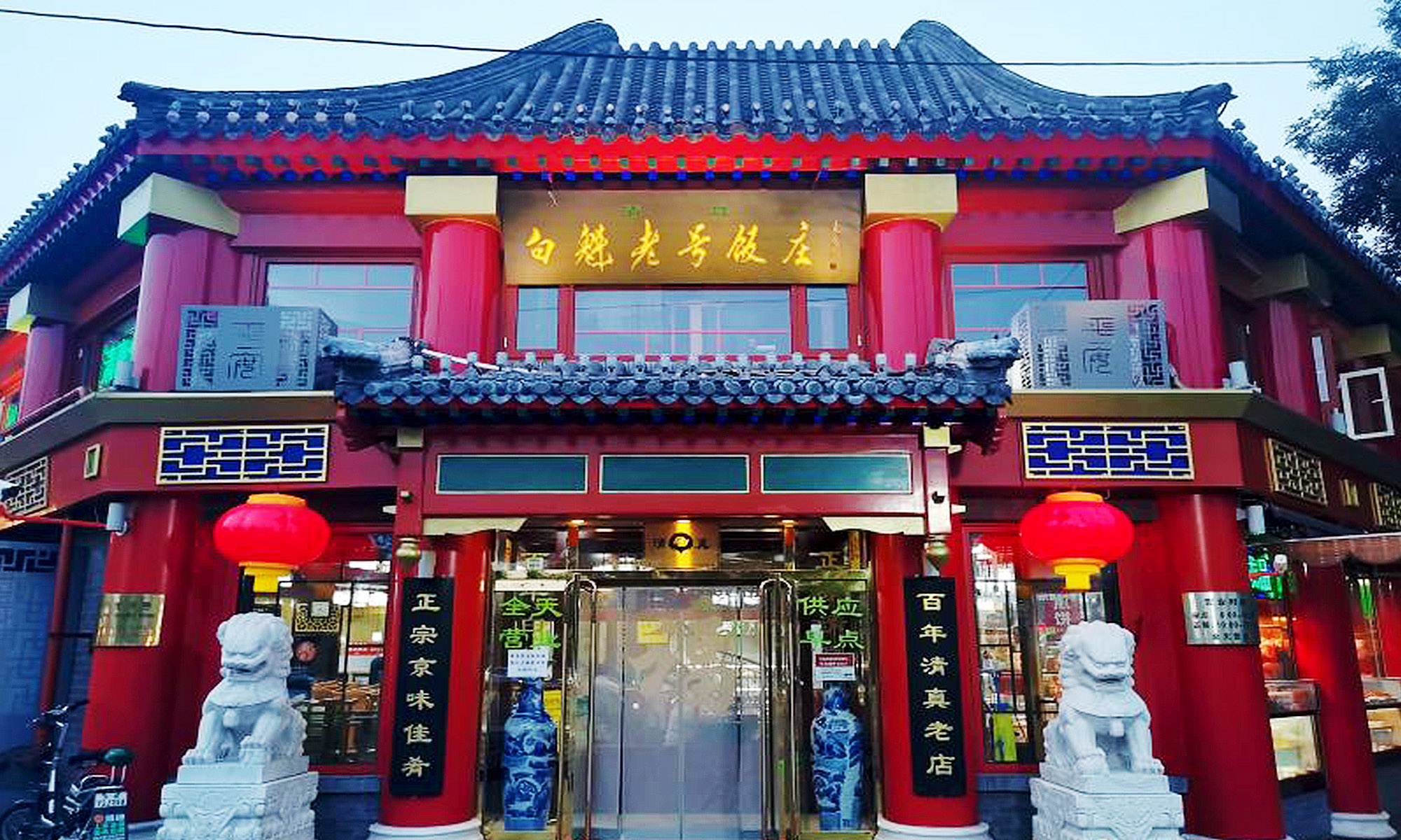 Beijing Halal food guide, top rated Beijing Halal restaurants, find ...