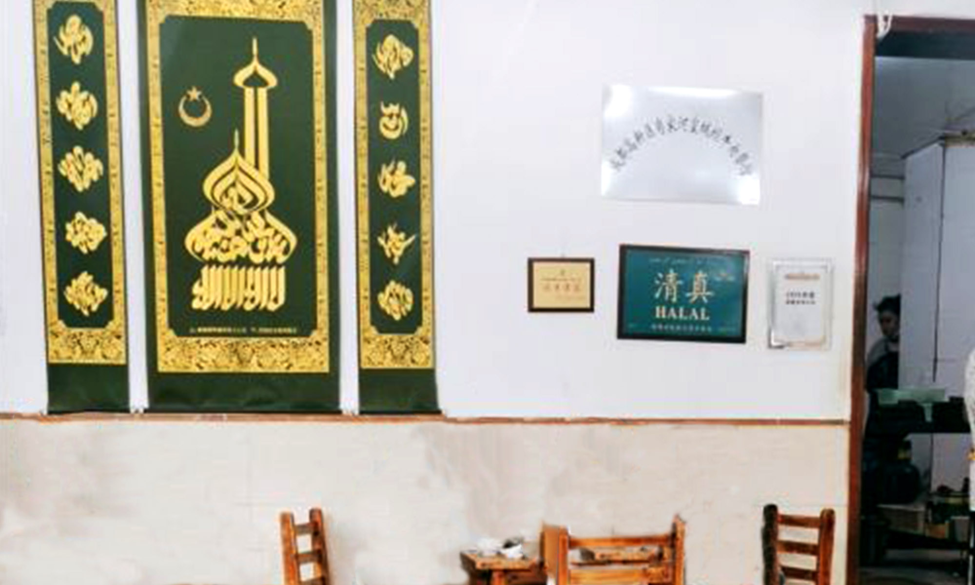 HuangChengBaNiuRou Restaurant-IslamiChina Travel