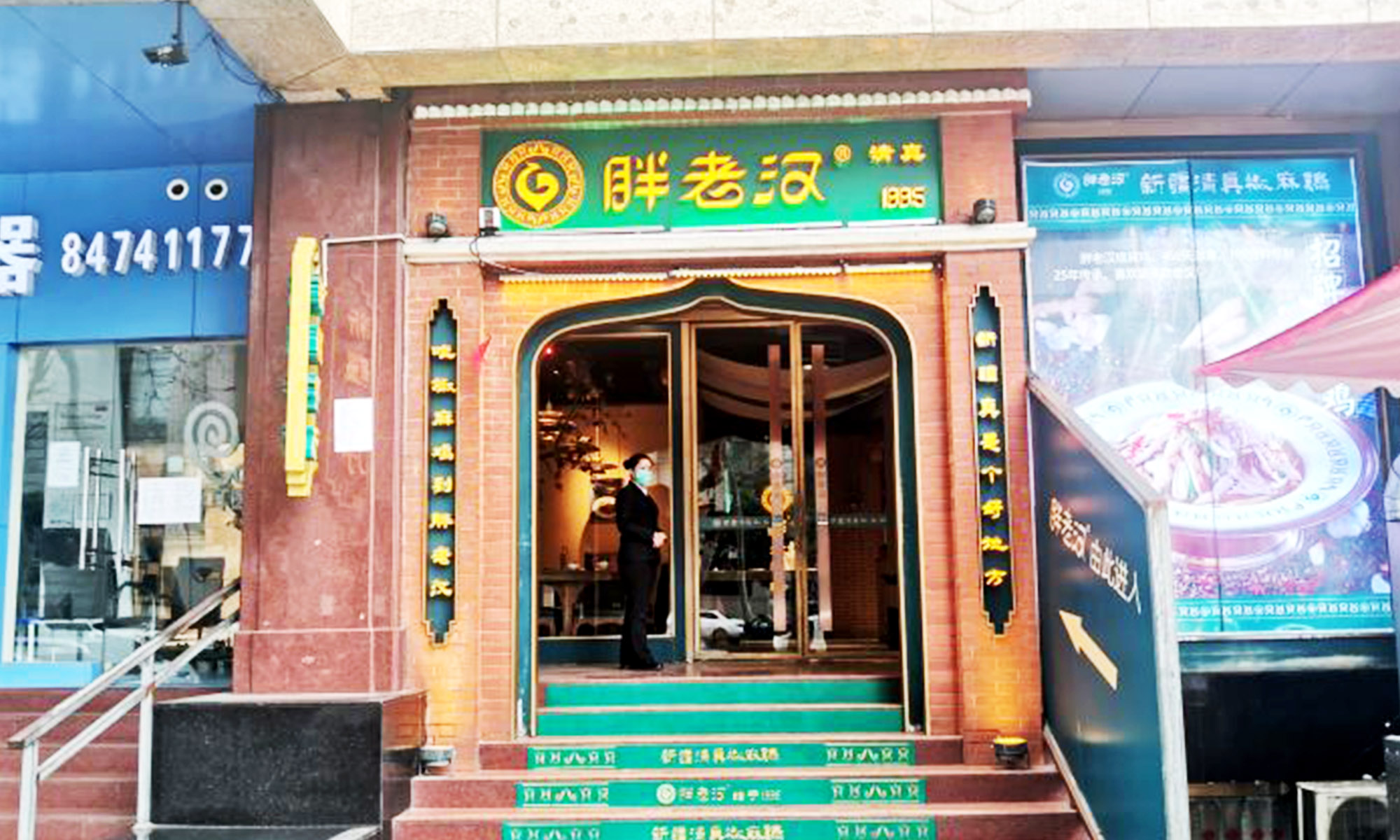 Pang Lao Han Restaurant-IslamiChina Travel