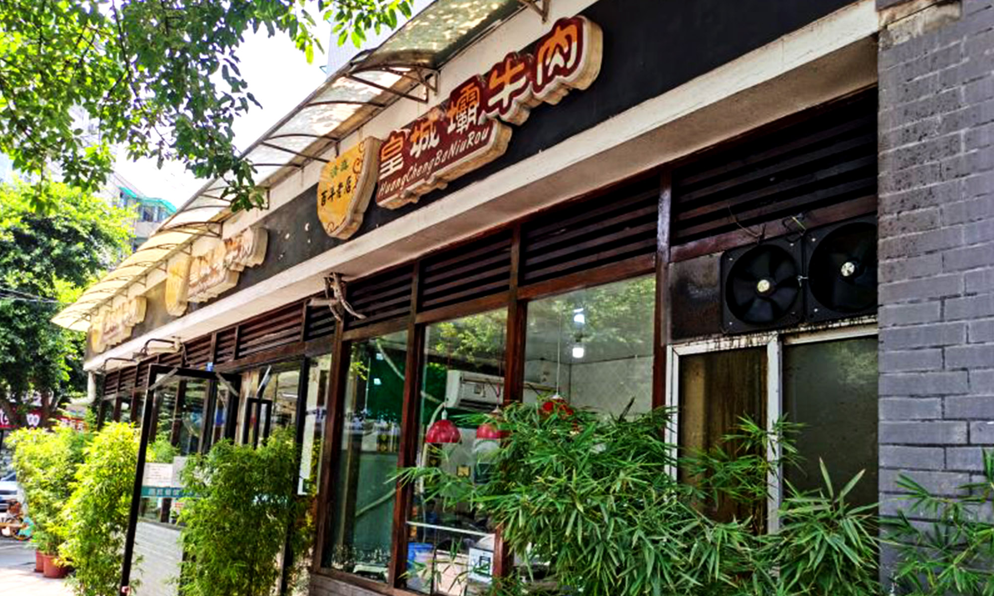 Chengdu Halal food guide, top rated Chengdu Halal restaurants, find ...