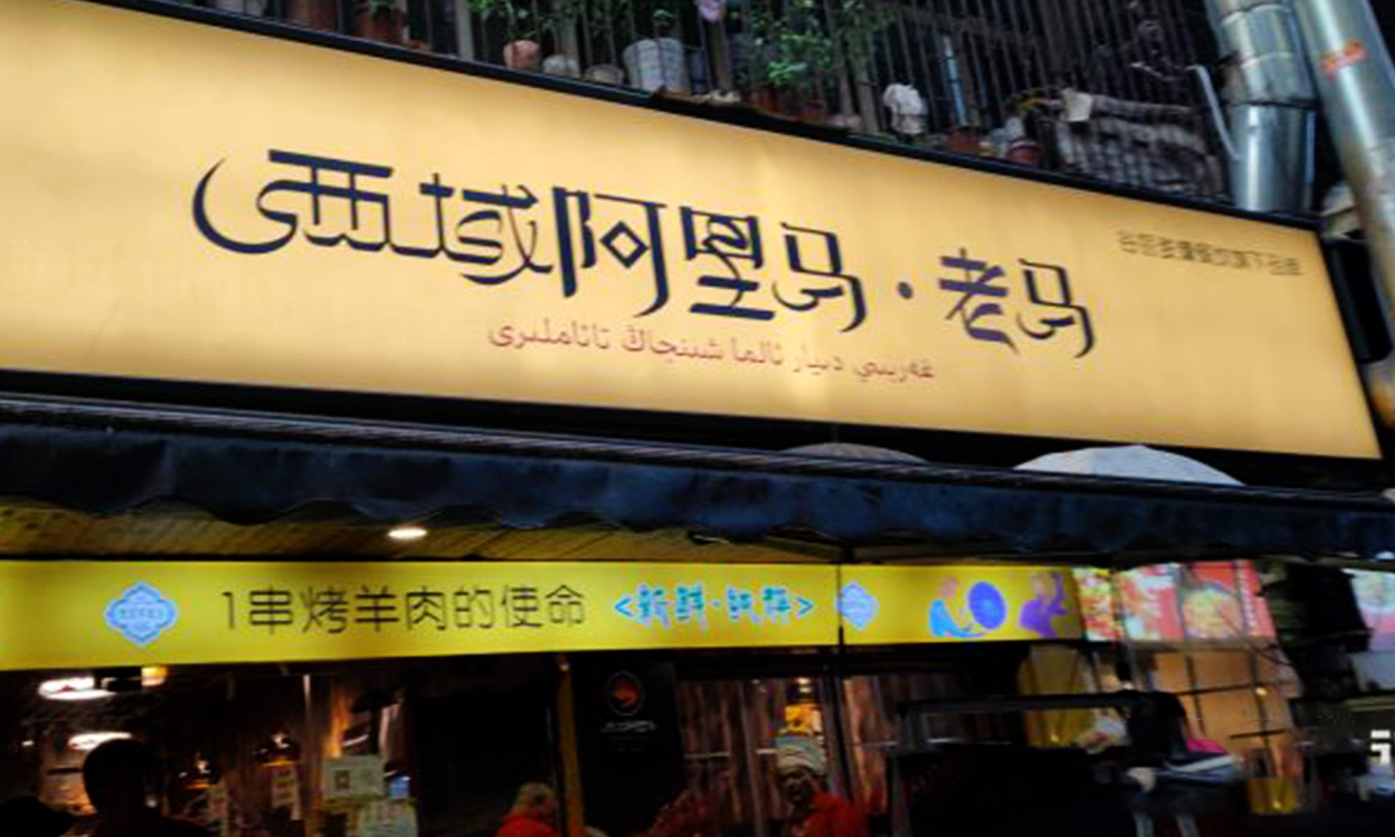 Changsha Halal food guide, top rated Changsha Halal restaurants, find ...