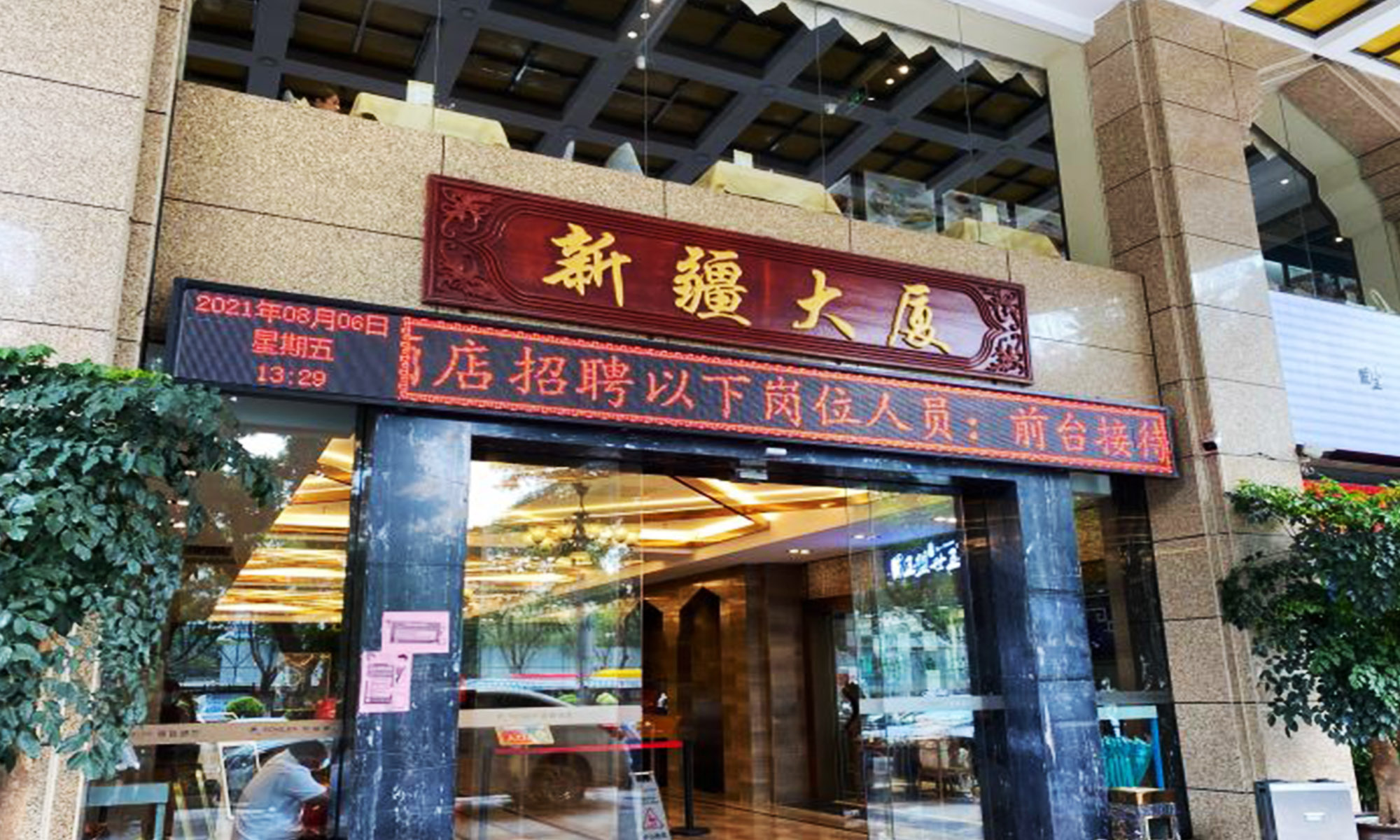 Guangzhou Halal food guide, top rated Guangzhou Halal restaurants, find ...