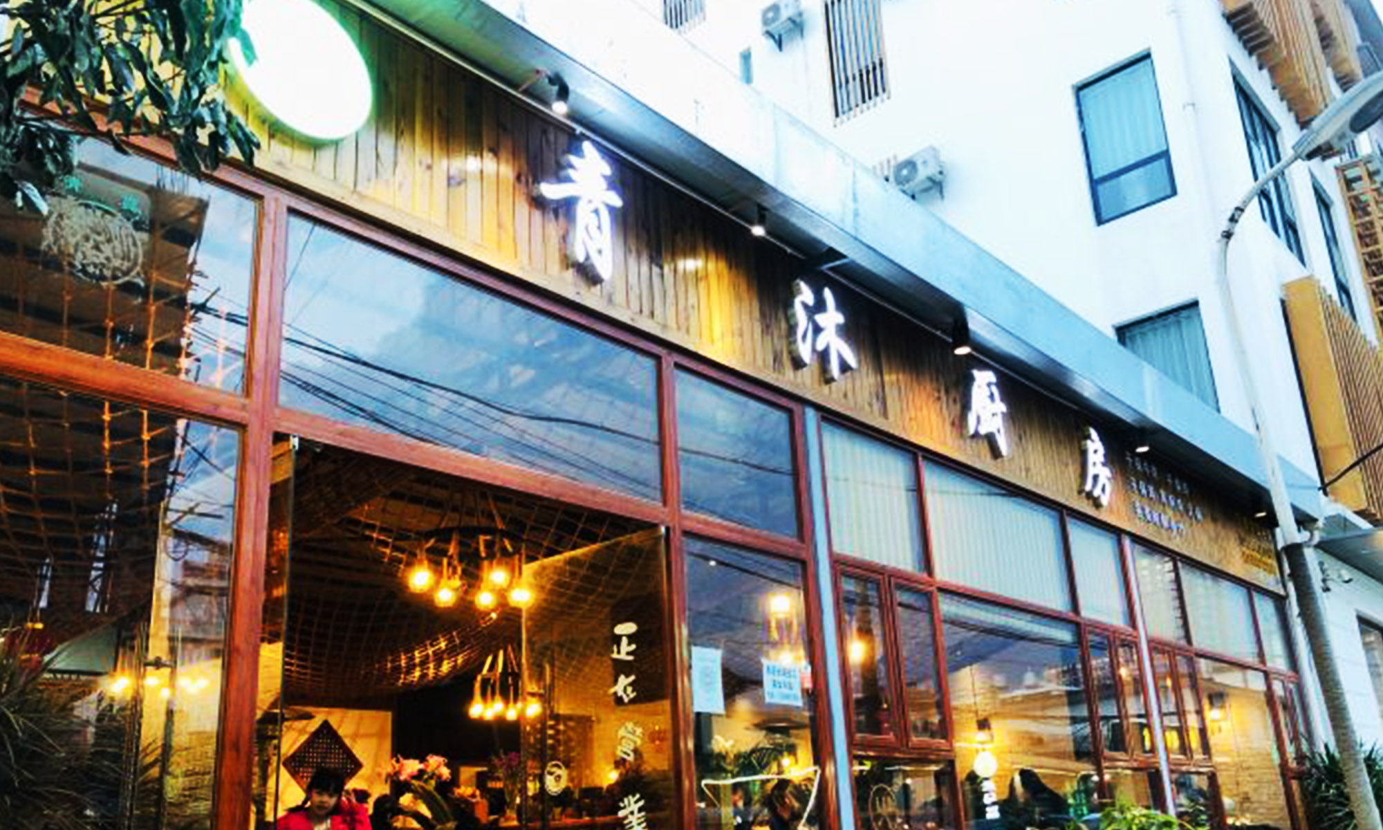 Qing Mu Chu Fang-IslamiChina Travel