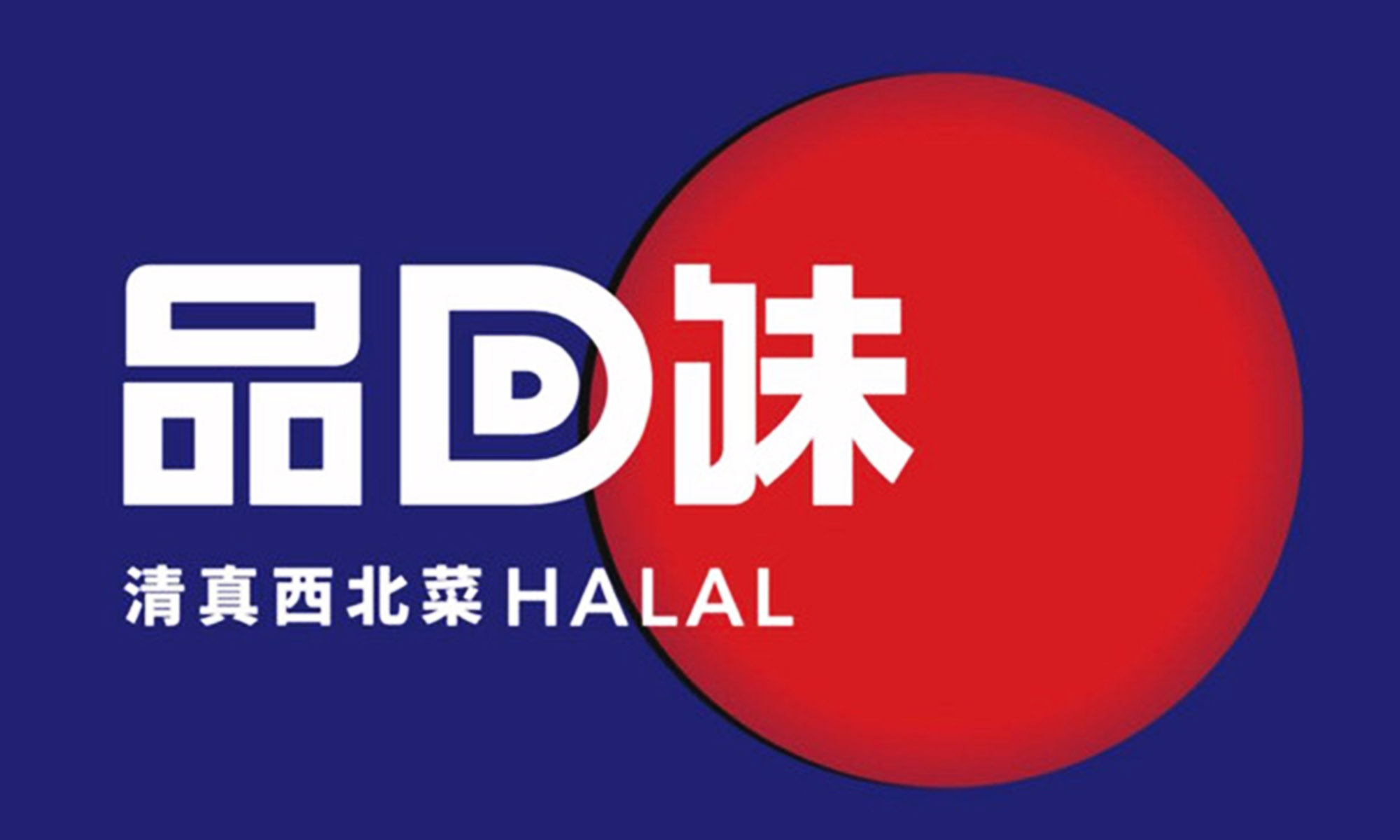 Hangzhou Halal food guide, top rated Hangzhou Halal restaurants, find ...