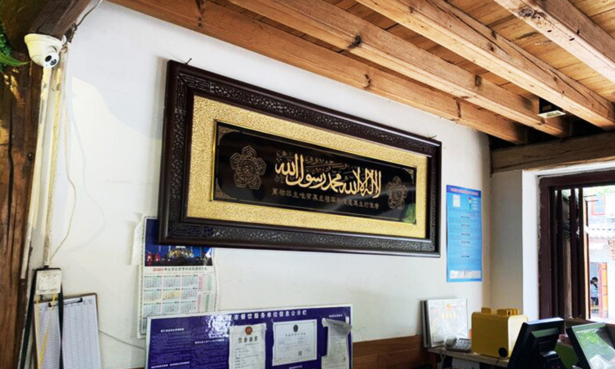 Shandao Restaurant-IslamiChina Travel