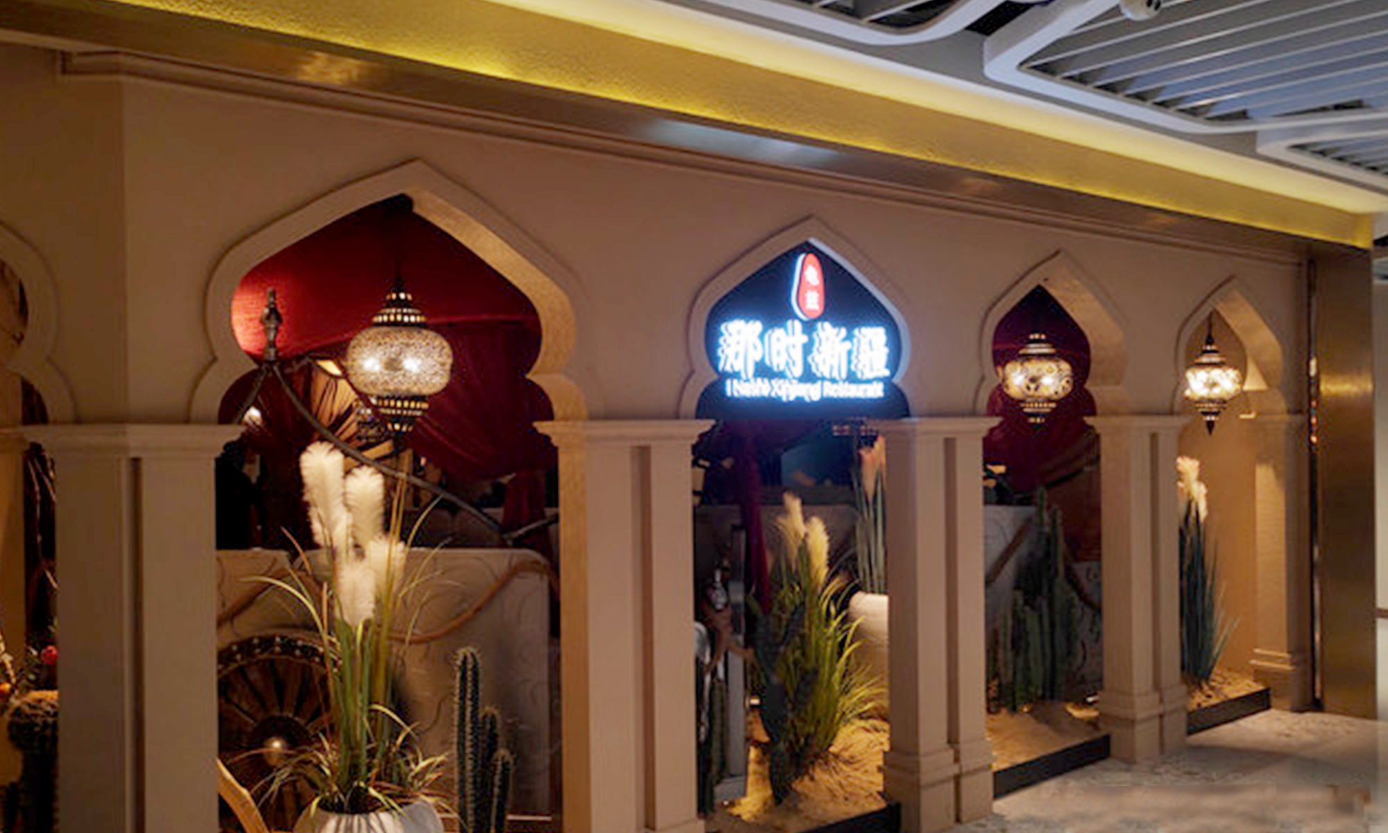 Nashi Xinjiang Restaurant-IslamiChina Travel