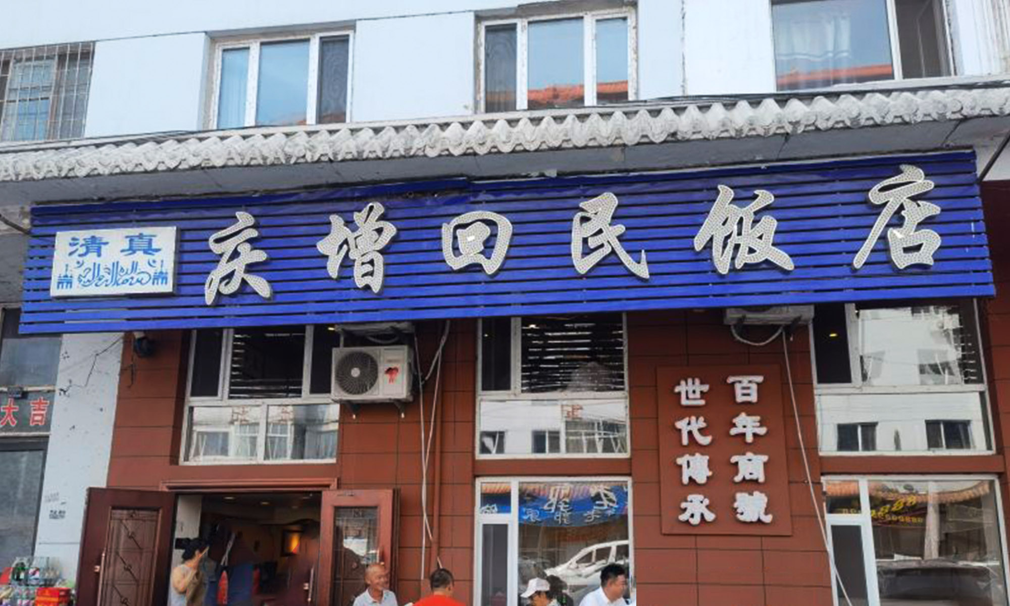 Harbin Halal food guide, top rated Harbin Halal restaurants, find Halal ...