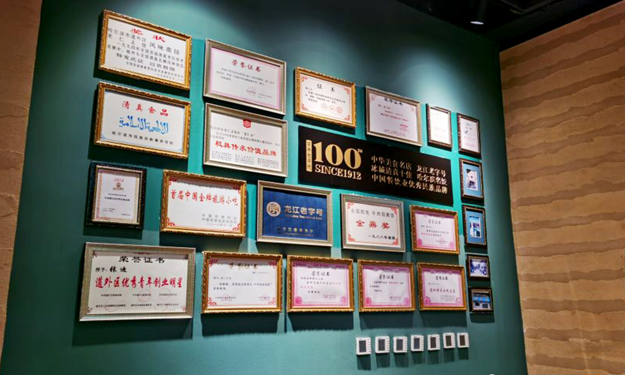 Laorenyi Halal Restaurant at Sunac Mall-IslamiChina Travel