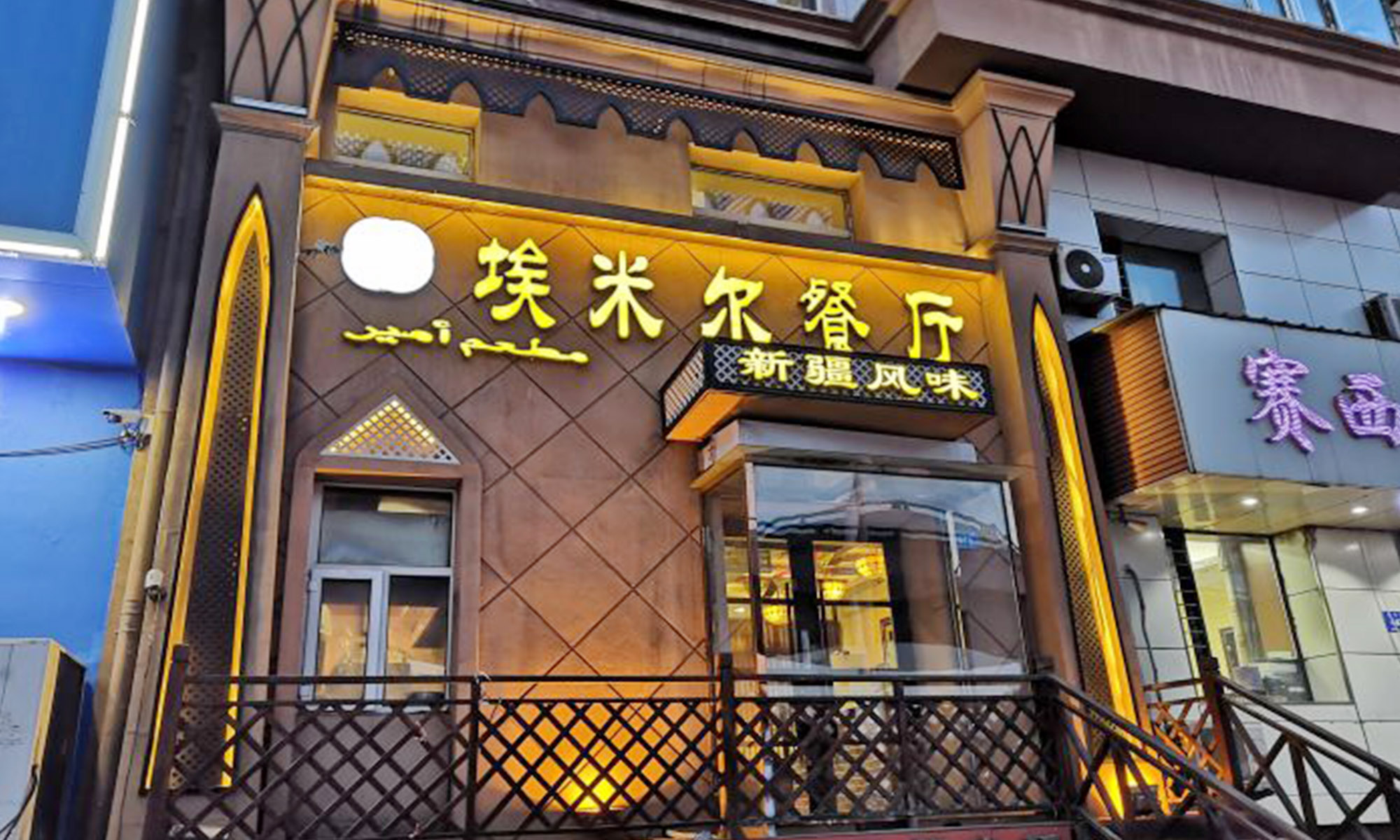 Harbin Halal food guide, top rated Harbin Halal restaurants, find Halal ...