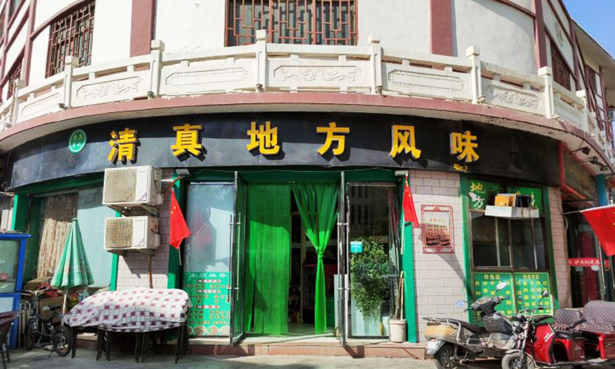 Qing Zhen Restaurant-IslamiChina Travel