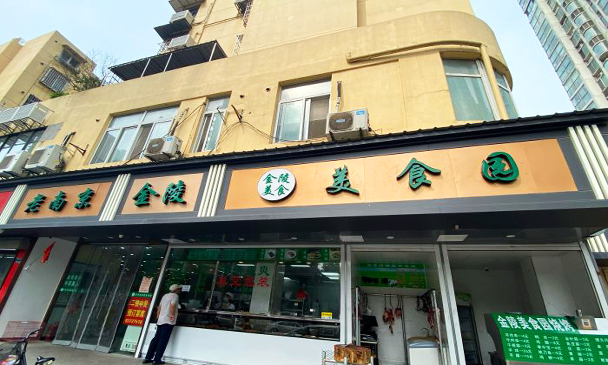 Nanjing Halal food guide, top rated Nanjing Halal restaurants, find ...