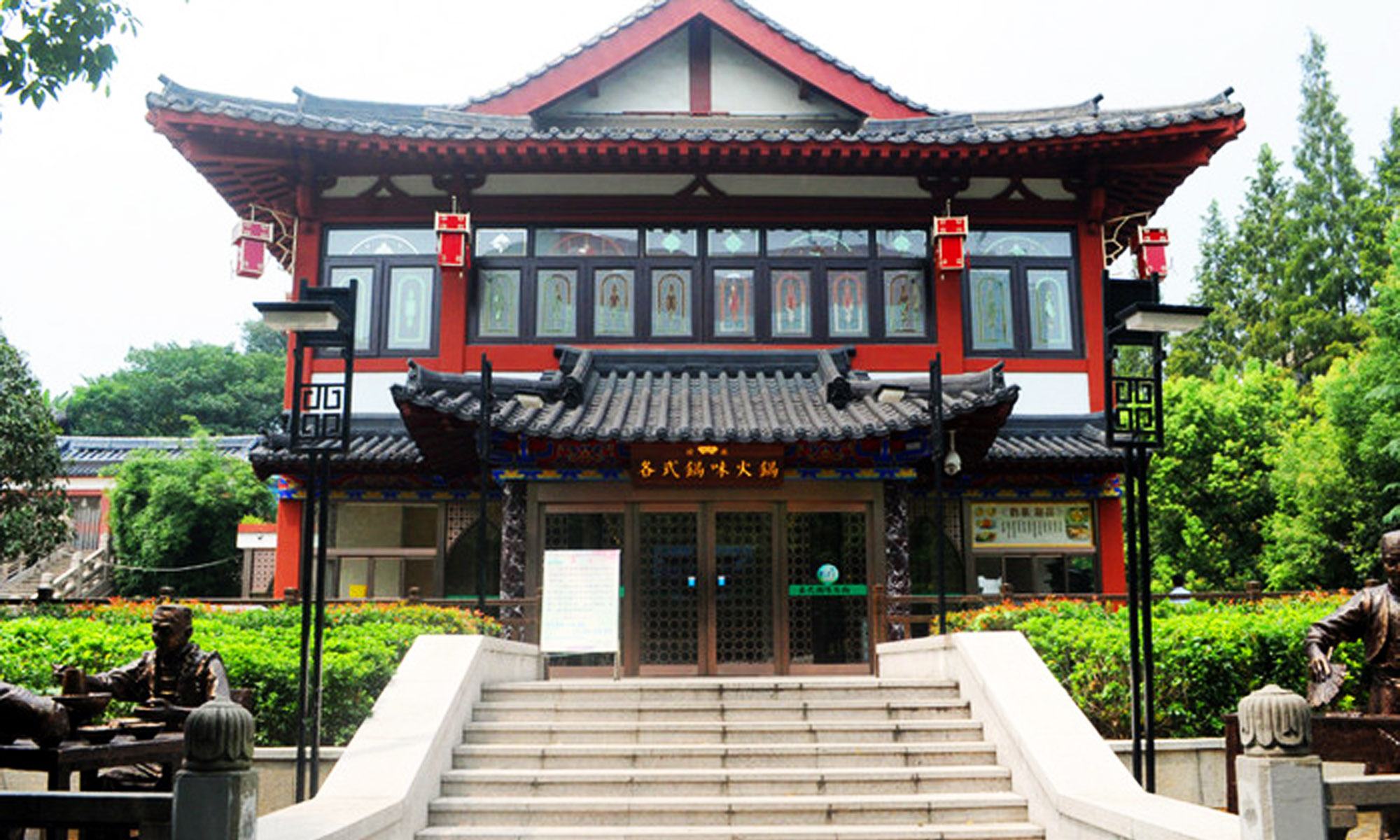 An Le Yuan Restaurant at Wangfu Street-IslamiChina Travel