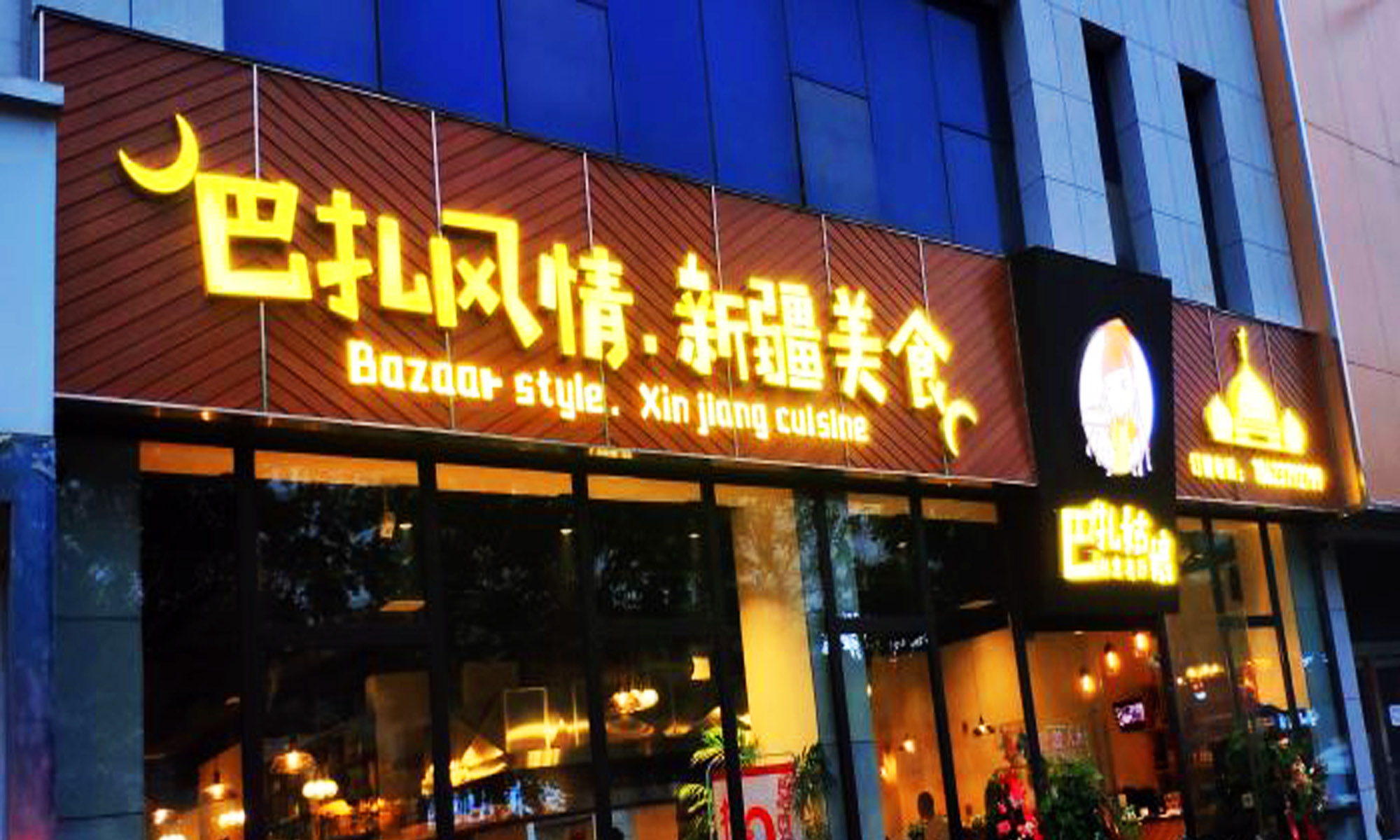 Luoyang Halal food guide, top rated Luoyang Halal restaurants, find ...