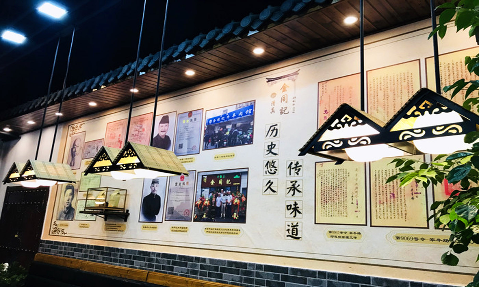 Jin Tong Ji Restaurant-IslamiChina Travel