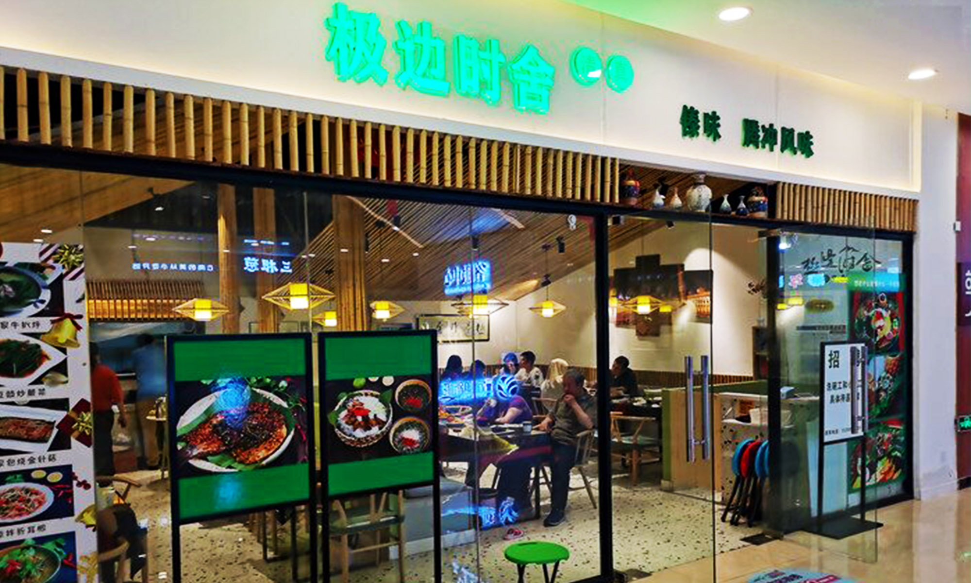 Ji Bian Shi She Halal Restaurant-IslamiChina Travel