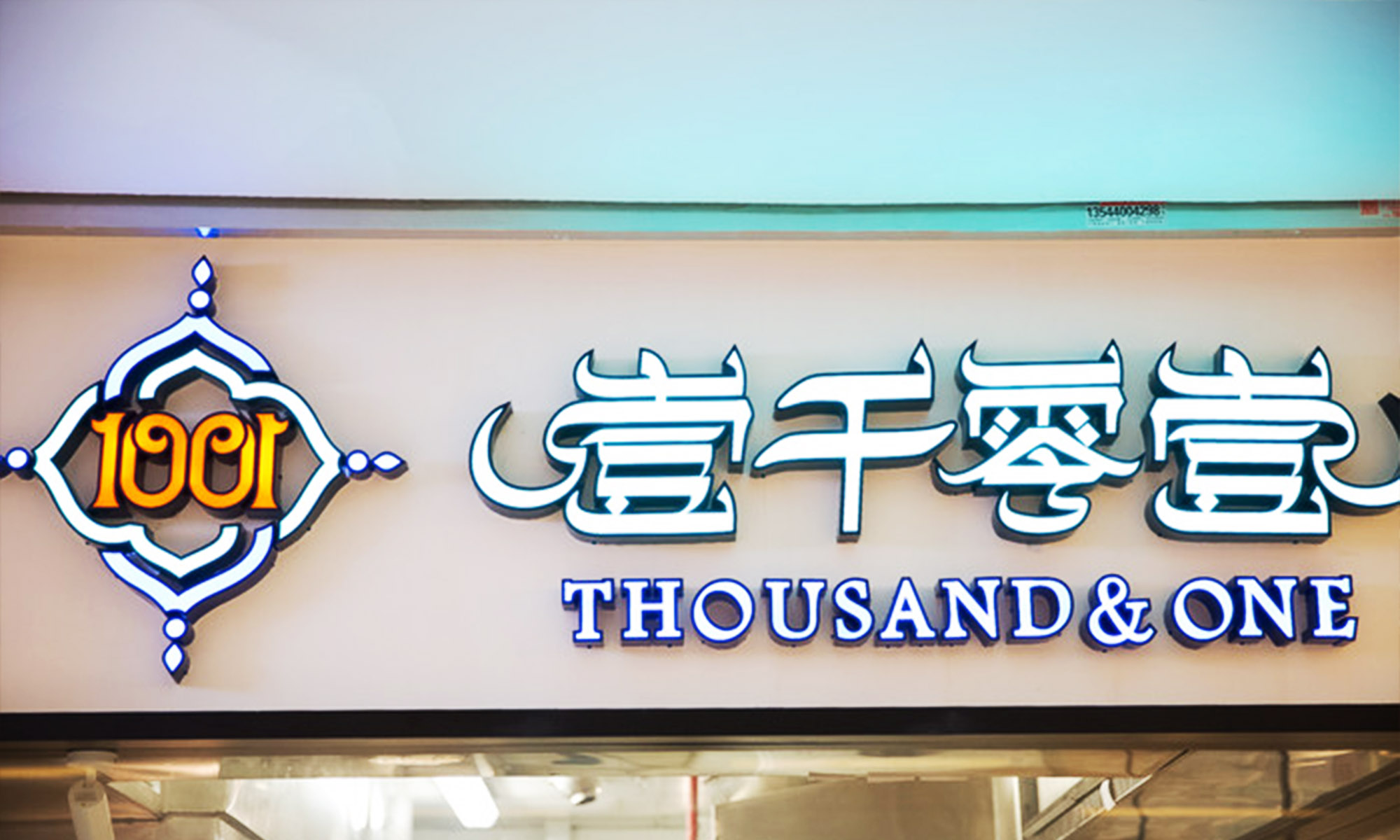 Shenzhen Halal food guide, top rated Shenzhen Halal restaurants, find ...