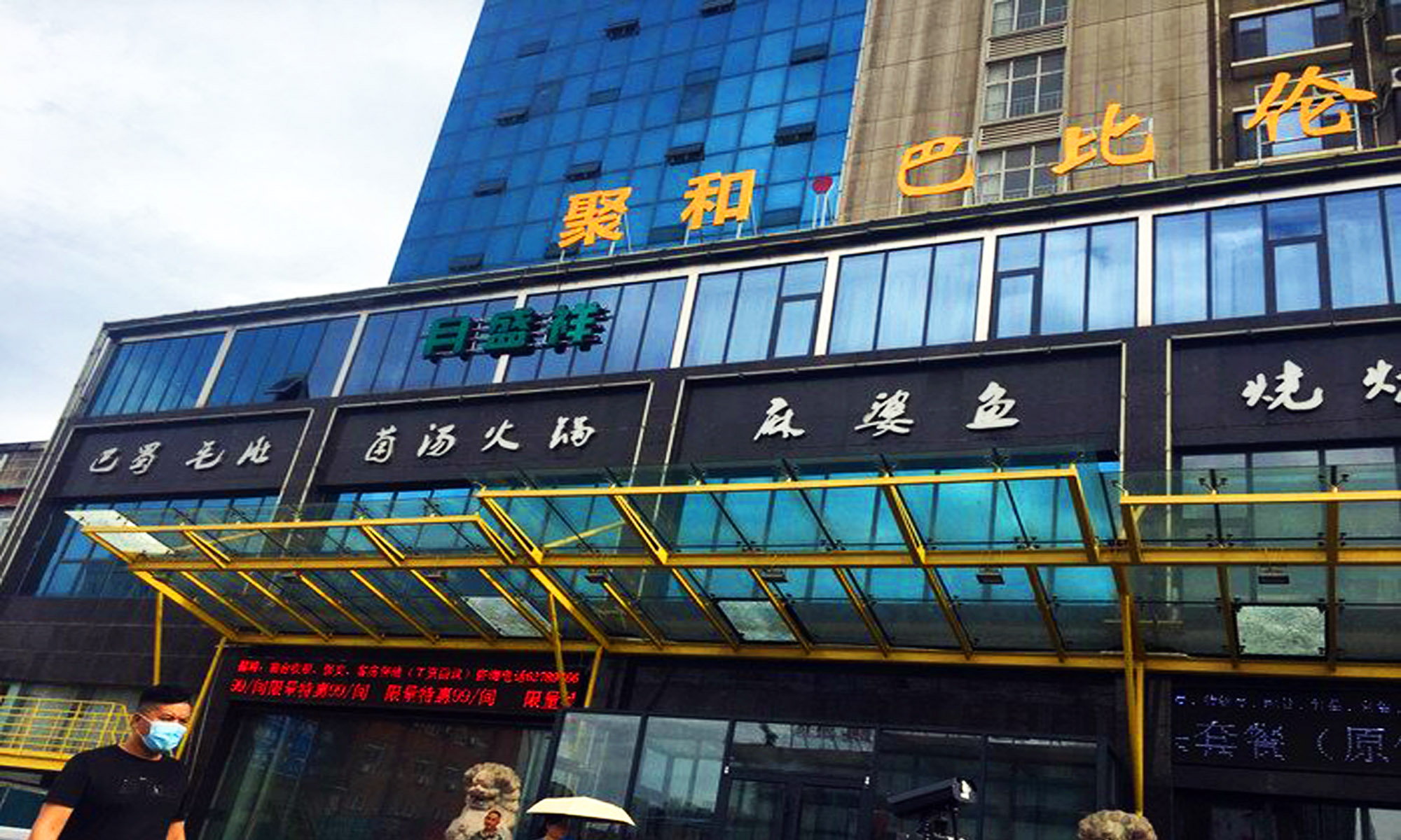 Babylon Yue Sheng Xiang Restaurant-IslamiChina Travel