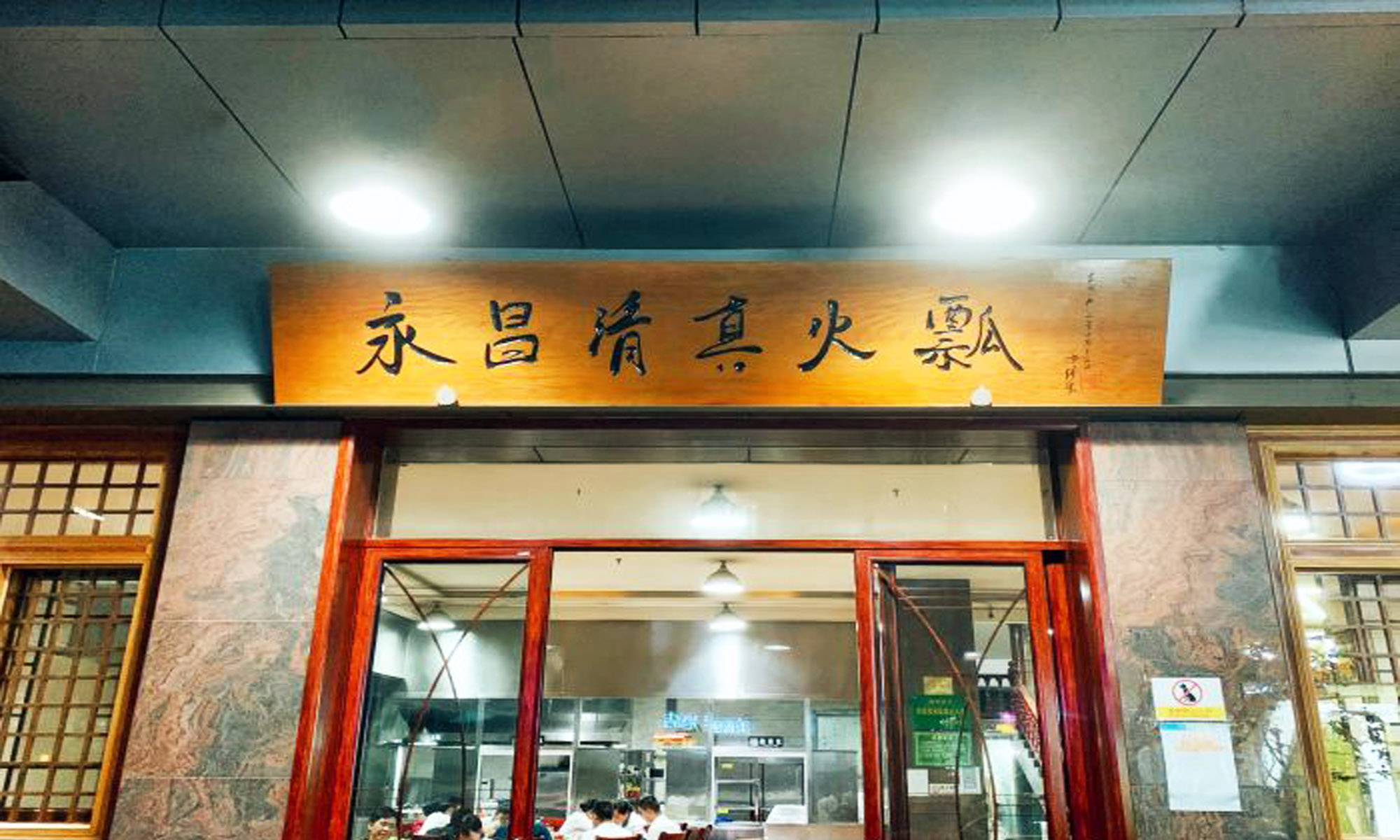 Yongchang Halal Hot Pot at Dianchi-IslamiChina Travel
