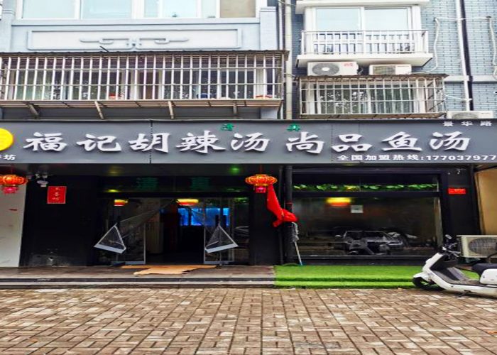 Luoyang Halal Restaurants-IslamiChina Travel