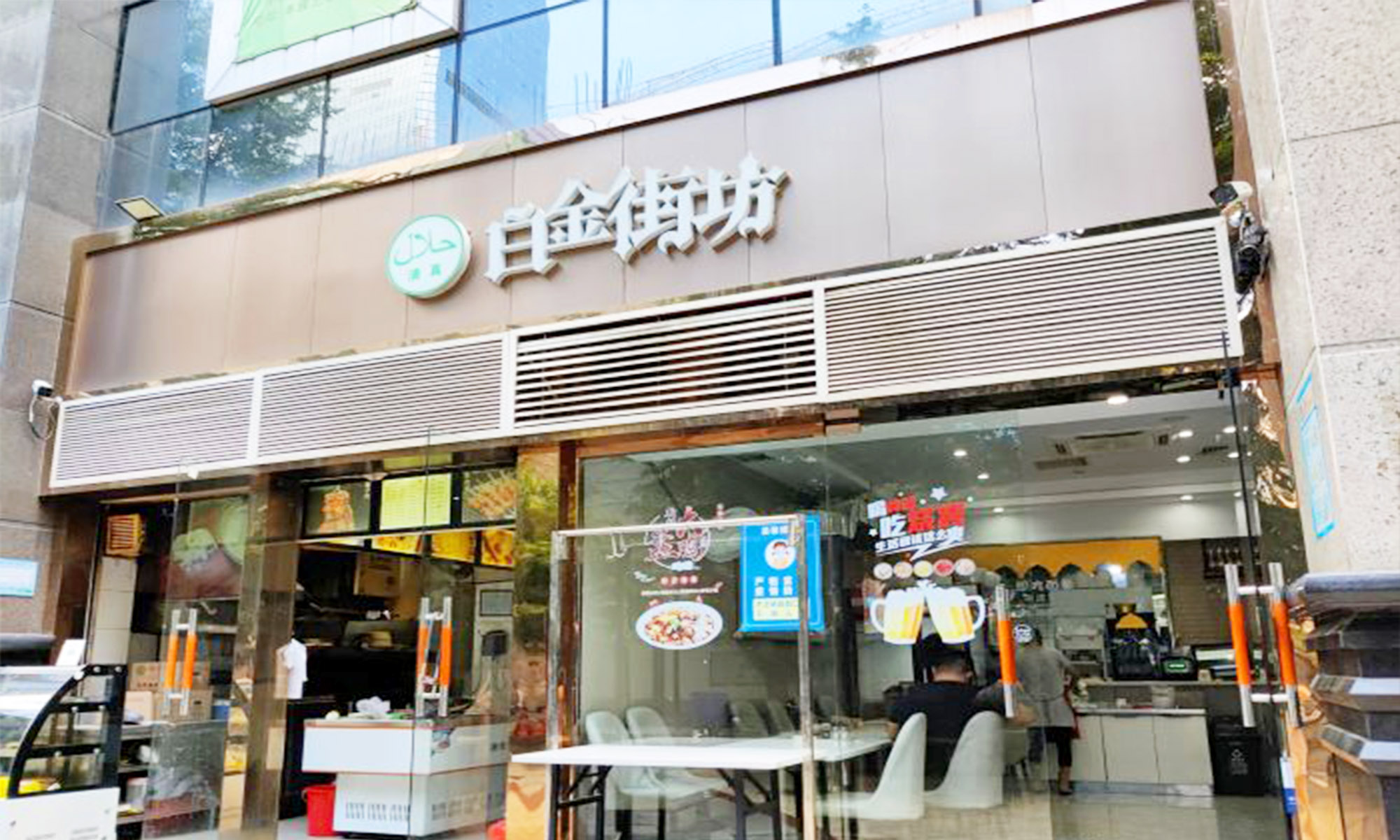 Shenzhen Halal food guide, top rated Shenzhen Halal restaurants, find ...