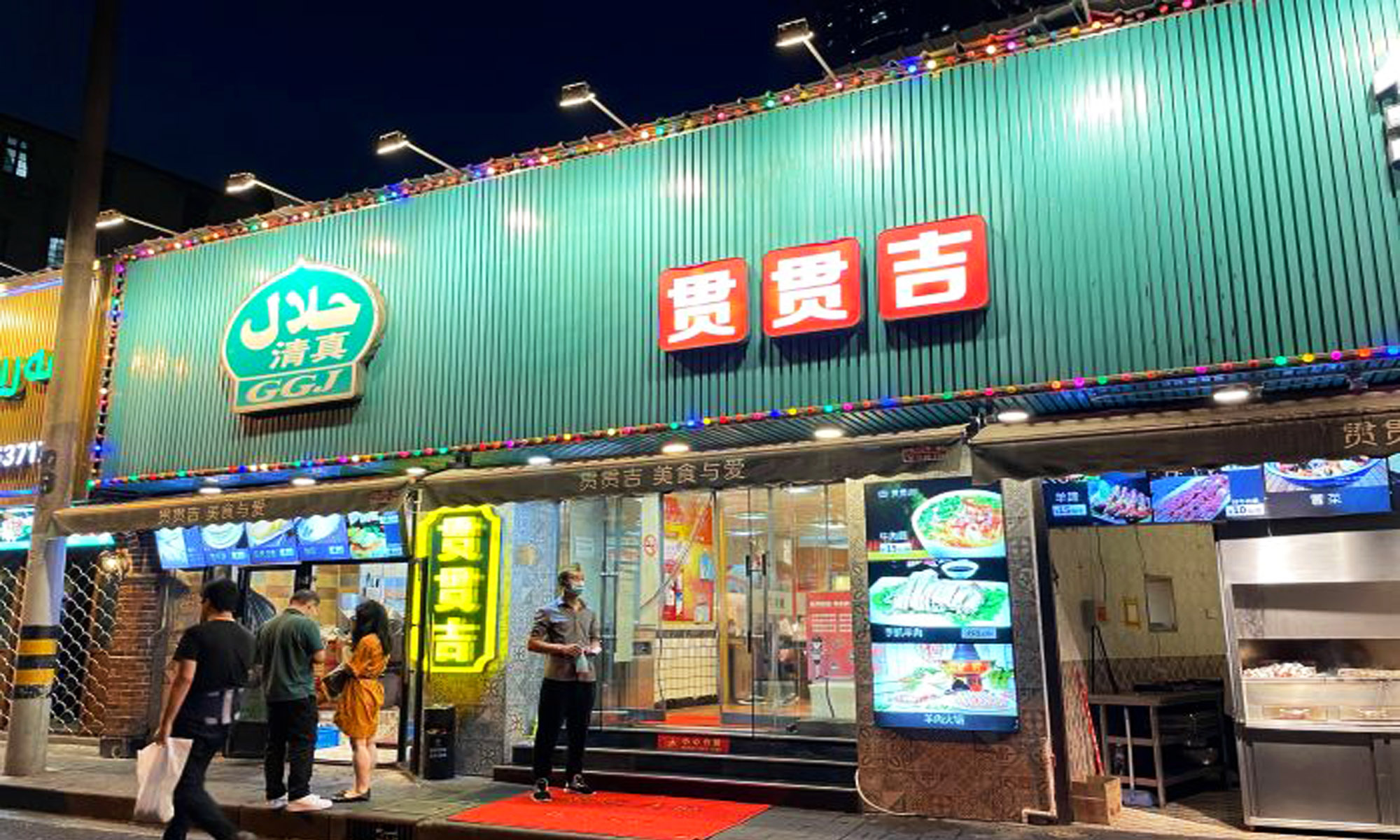 Guan Guan Ji Muslim Restaurant-IslamiChina Travel