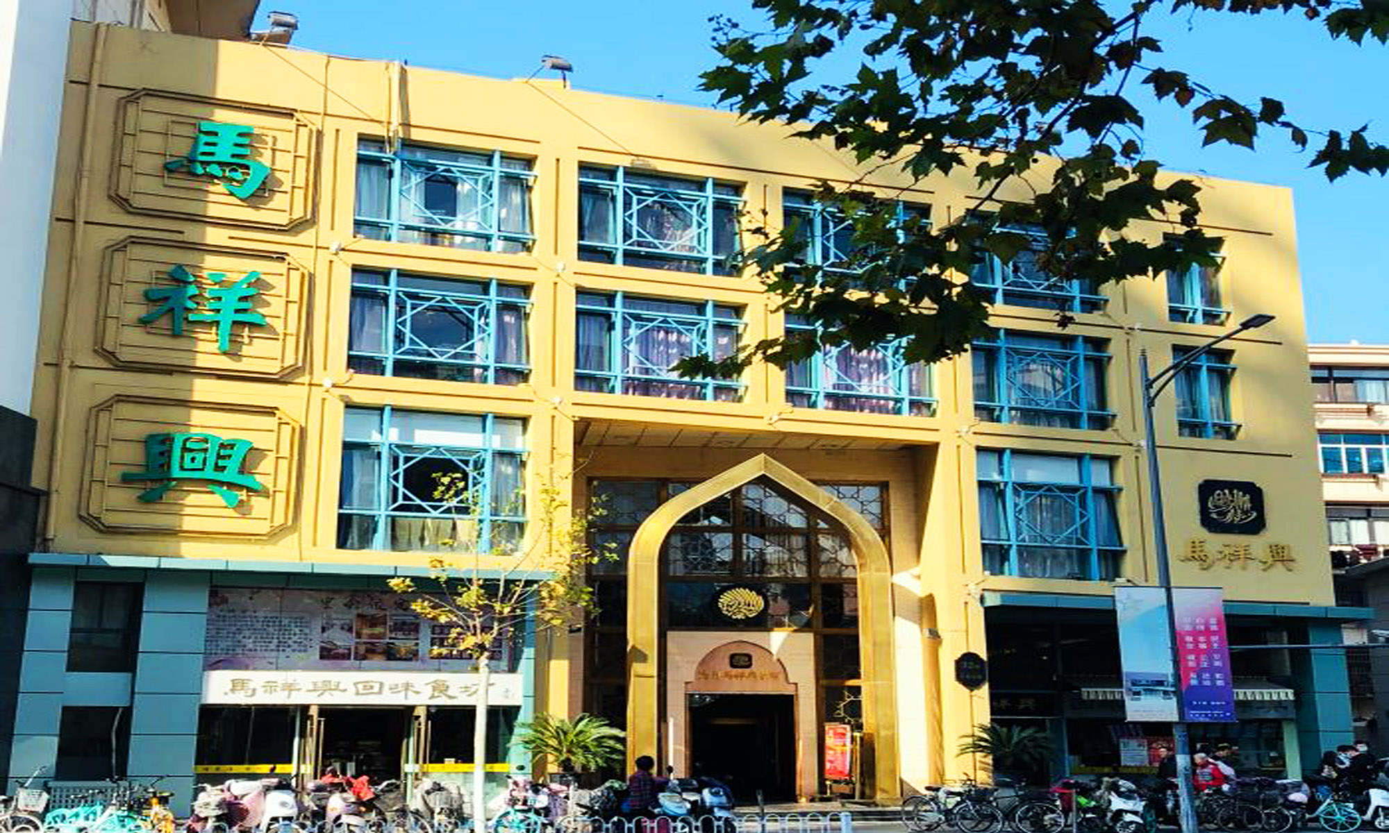 Nanjing Halal food guide, top rated Nanjing Halal restaurants, find ...