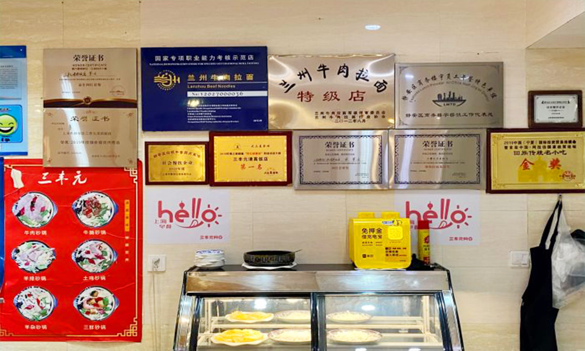 San Feng Yuan Restaurant-IslamiChina Travel