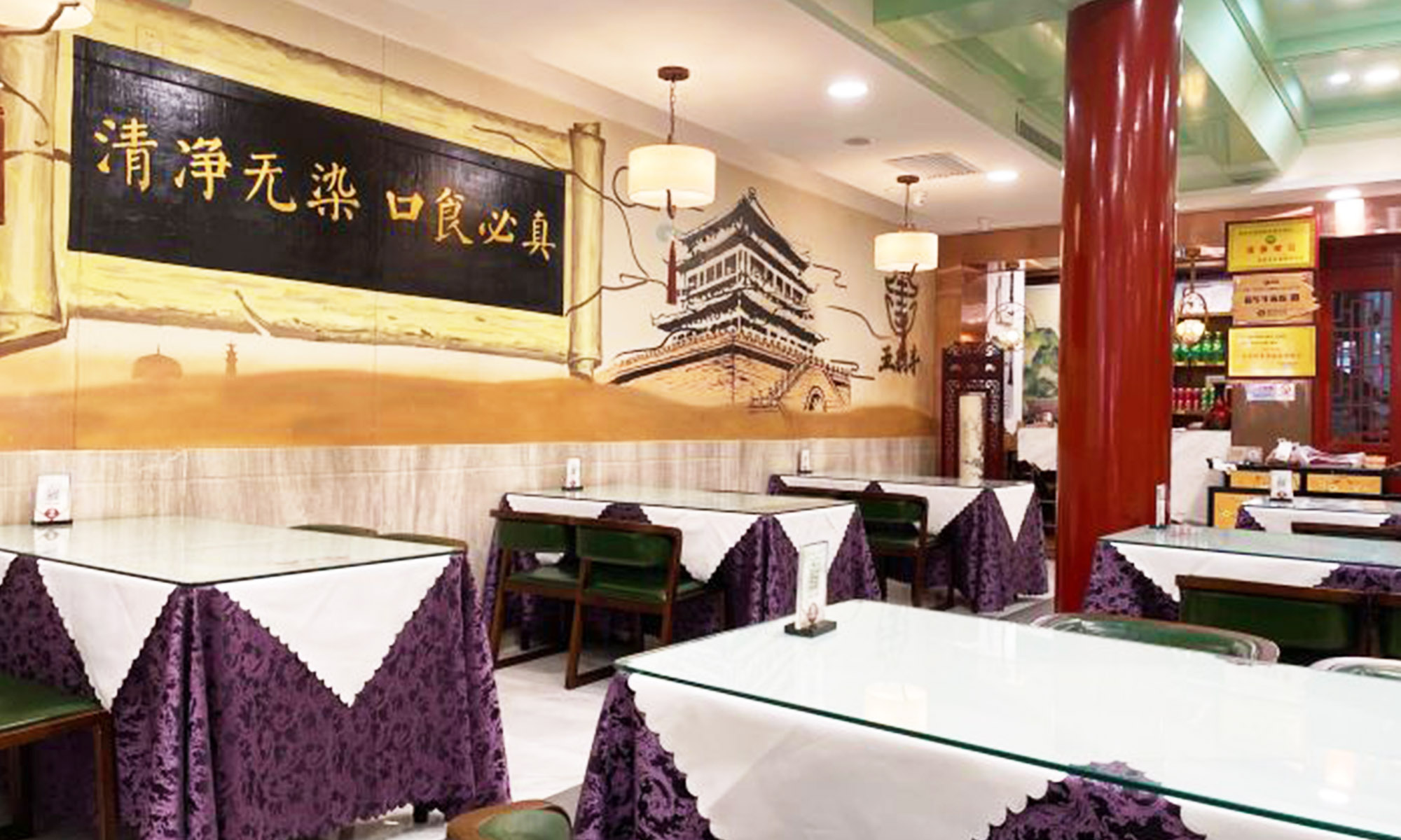 Wu Yun Feng Restaurant-IslamiChina Travel