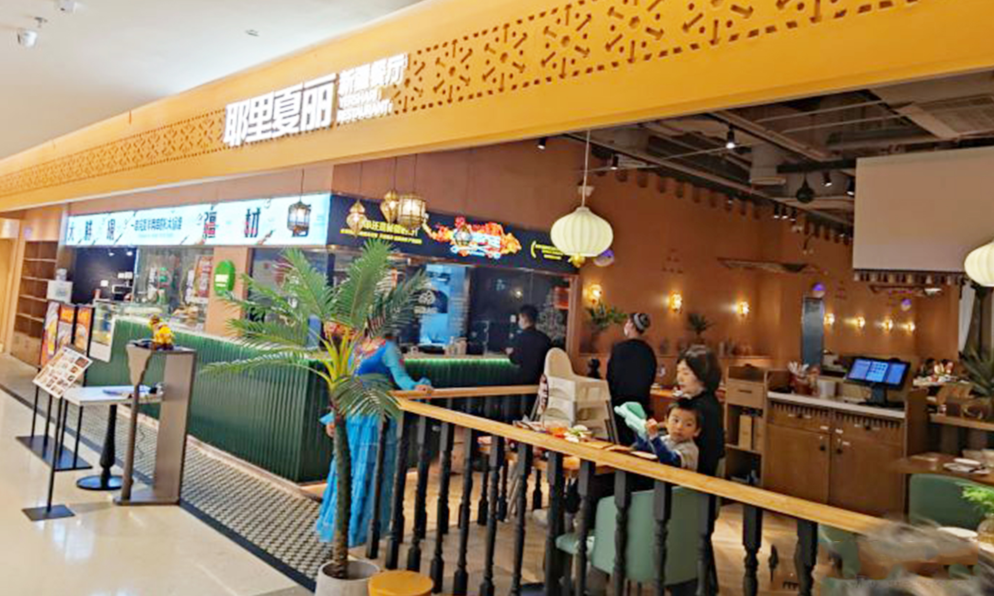 Yer-Shari at Joy Breeze-IslamiChina Travel