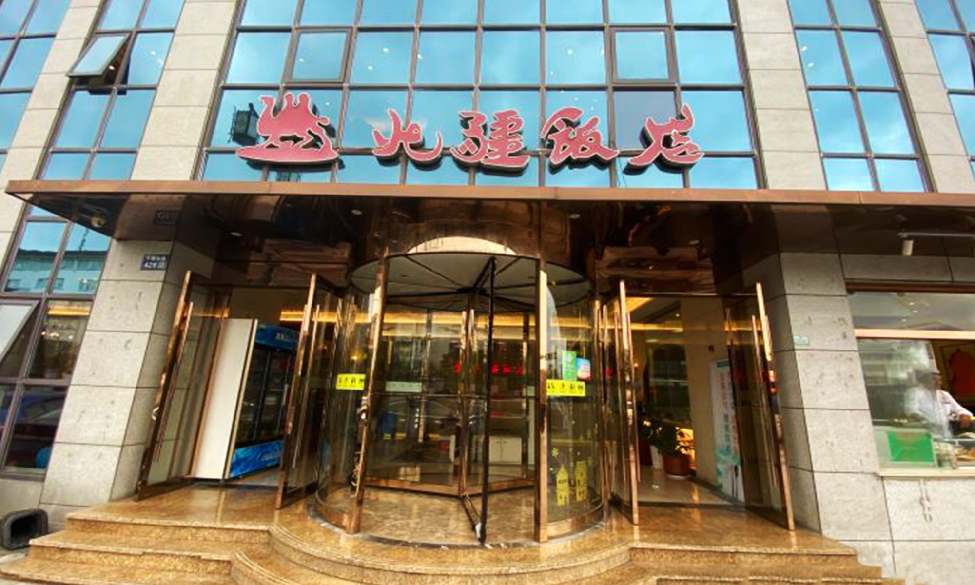 Beijiang Restaurant at Ganjiang Road-IslamiChina Travel