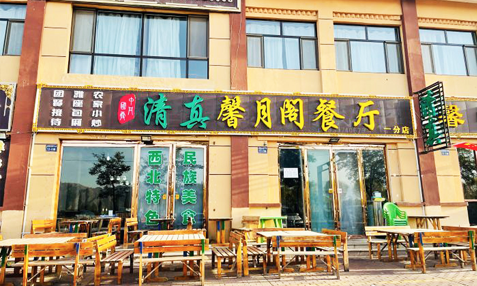 Zhangye Halal food guide, top rated Zhangye Halal restaurants, find ...